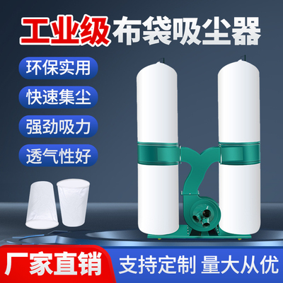 木工吸尘器工厂车间大功率粉尘集尘器风机械专业工业用布袋除尘器