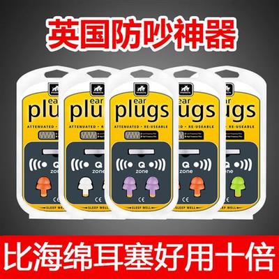 降噪耳罩耳塞宿舍超级睡觉呼噜隔音噪音睡眠静音防学习神器防专用