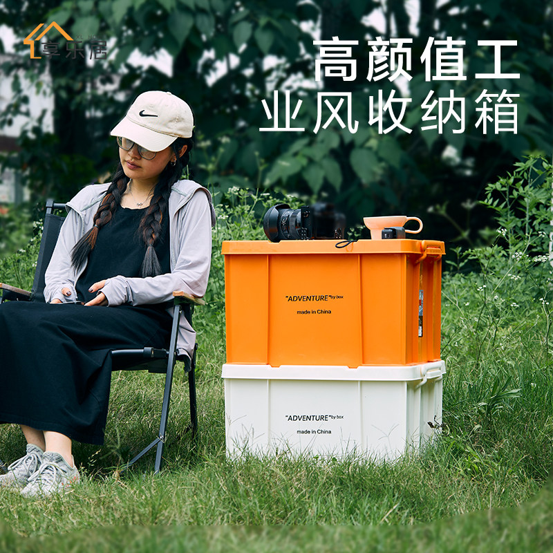高颜值超大容量工业风收纳箱户外车载野营收纳盒大容量折叠储物箱