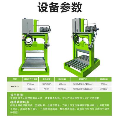 割小型液压胶机切橡kw-831胶闸刀PET卷膜铡刀塑料硅橡胶切机条机