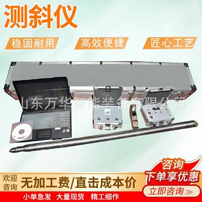 矿地0质钻测斜仪 自动智能测斜机 ZXC100用型孔矿用钻孔测斜仪