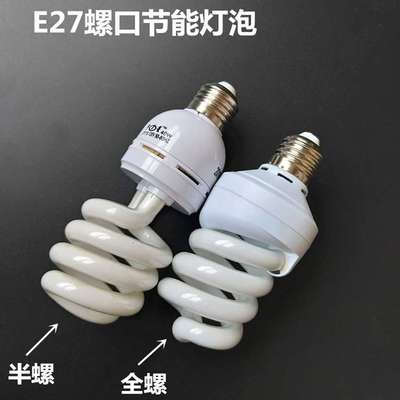E27螺旋节能灯36V20W25W30W36W40W65W85W机床渔船工矿灯夜市道路