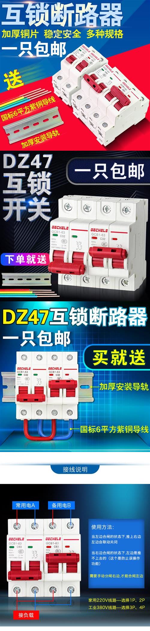 互锁家用手动双电源切换转换开关1P 2P 3P 4P互锁断路器空气开关