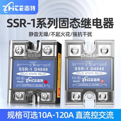 40A固态继电器220V交流小型12V24V100a直流控交流单相SSR-1D4840