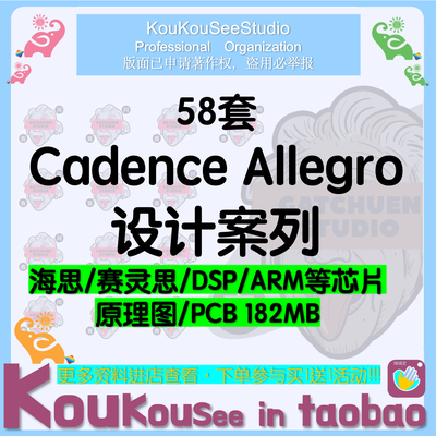 Cadence Allegro设计参考案例原理图pcb海思 赛灵思 DSP ARM芯片
