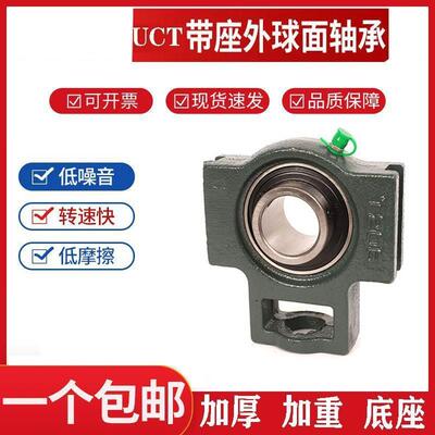高转速外球面滑块轴承座UCT213 T214 T215 T216 T217 T218 T220