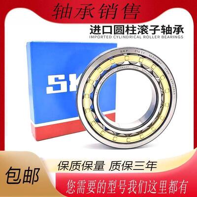 进口SKF圆柱滚子轴承N NU NJ209 210 211 212 213 215 214ECMZ1C3