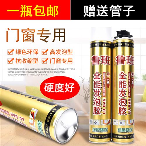 聚氨酯发泡剂填缝剂发泡剂泡沬胶蓬胀胶门窗发泡剂 纯白胶