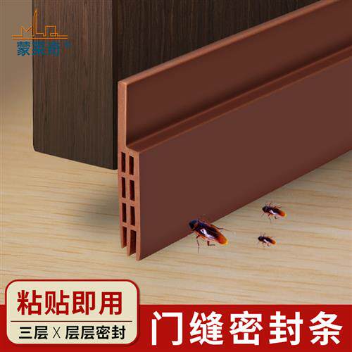 门底门缝密封条自粘型隔音条木门缝防风贴防盗门防虫浴室挡水胶条