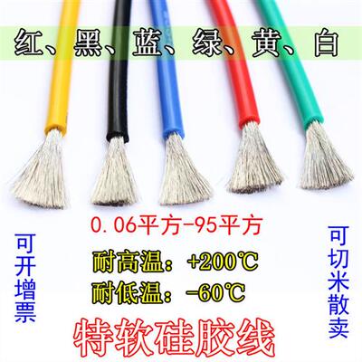 30 28 26 24 22 20 18 17 16 14 12 10 8 6AWG耐高温