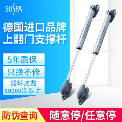 SUSPA液压支撑气弹簧 柜台上翻门缓冲气压杆 45N阻尼伸缩气动杆