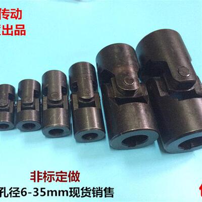 精密万向节联轴器 WSD万向轴配件 十字节连轴器 非标订做机械传动