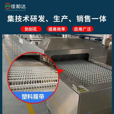 工业超声波清洗机带式超履声压波件清洗机五金冲铝锌合金配AJL件