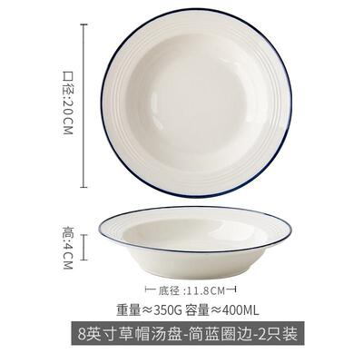 〖17.99两个草帽盘〗简约蓝线 线8英寸陶瓷义大利面 面盘汤盘摆拍