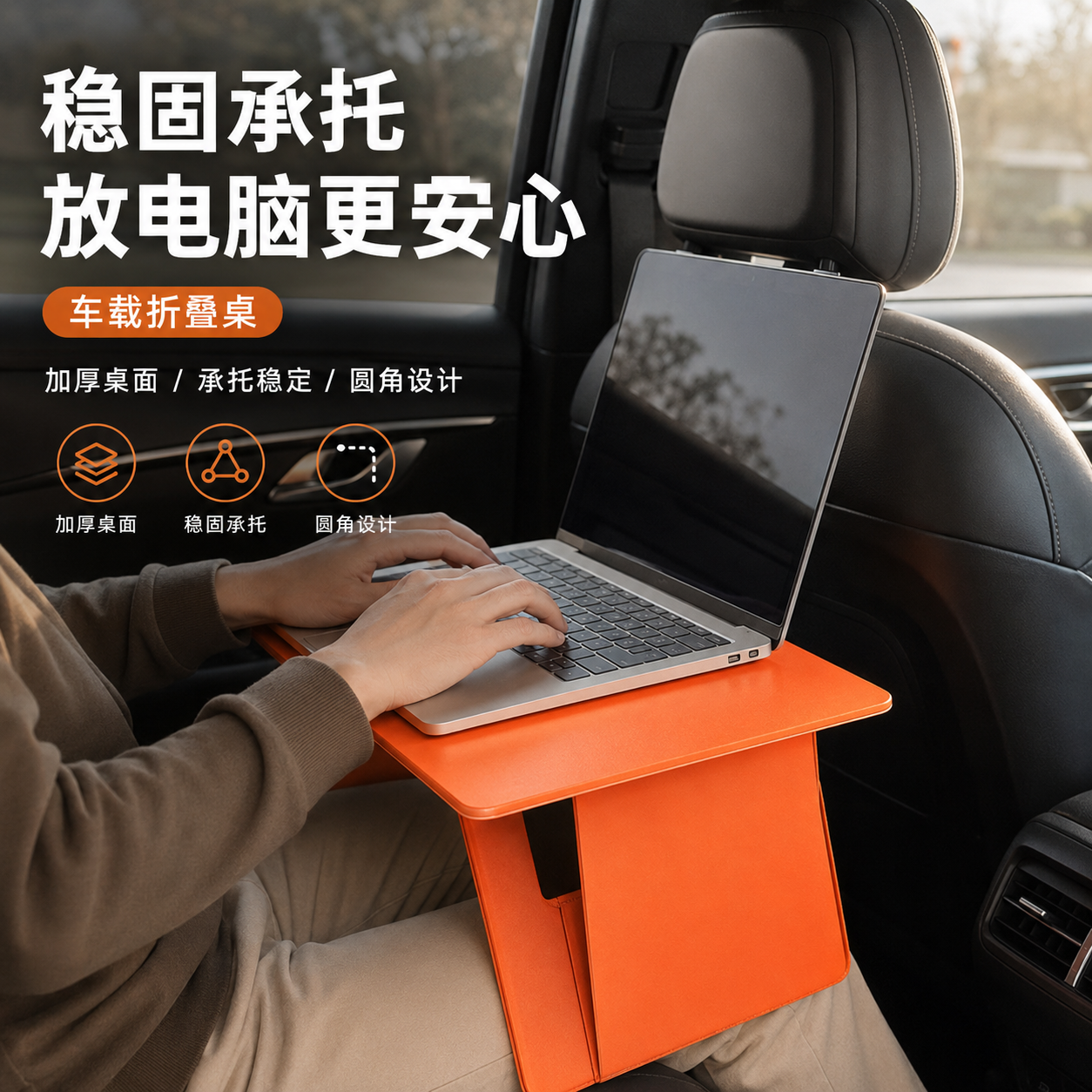 车载小桌板车内折叠桌笔记本电脑支架车用小桌子前后排副驾驶通用