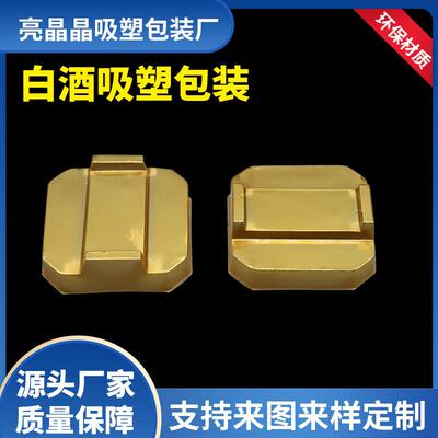 五金21094电子防静电PVC透吸托盘周包转托明盘PET吸塑塑装内托盘