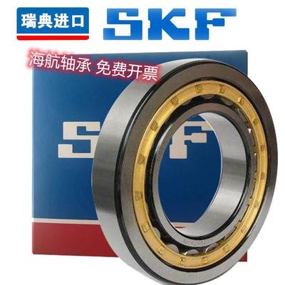 进口 SKF 圆柱滚子轴承 NU204 205 206 207 208 209 210 ECP/ECM