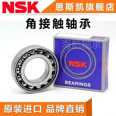 进口 NSK 角接触球轴承7000 7001 7002 7003 7004 7005AC/AW