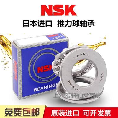 日本进口NSK推力球轴承 51213 51214 51215 51216 51217