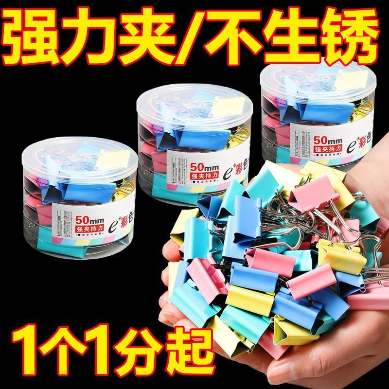 彩色长尾夹小夹子文件夹大小号试卷夹书夹燕尾夹铁票据夹怀炉套