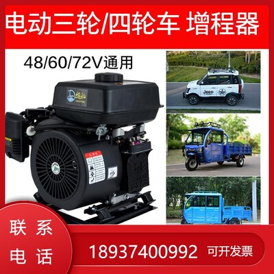 智能变频48V60V72V电动三轮车续航四K轮车水冷锂电池增程器发电机