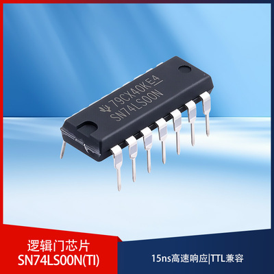 原装正品 SN74LS00N(TI) PDIP-14 四路2输入正与非门芯片