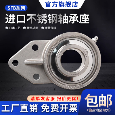304不锈钢轴承座悬挂式带座轴承SUCFB204 205 206 207 208 209210