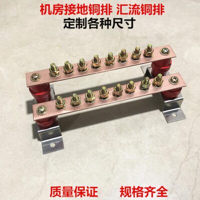 等铜排流32电T机房接地铜排  30250汇位*铜排*层二汇流排接地铜排