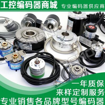 -光电0/HC2N0销售2O量-脉M增0R-MD式冲0PS100全新C0旋转编码器10