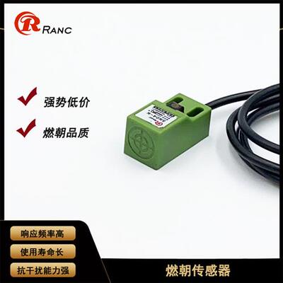 方形电感式接近开关传感器SN04-N三线NPN常开PNP防水感应器12V24V