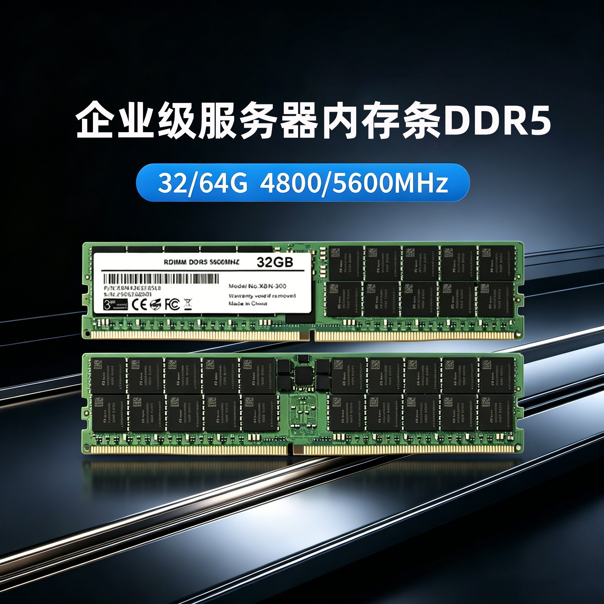 全新DDR5 RDIMM RECC企业级服务器工作站内存条32GB/64GB定制