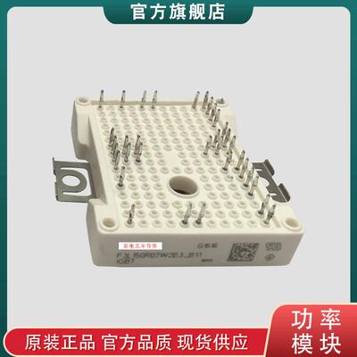 IGBT模块F4-30R06W1E3 F4-50R06W1E3 斩波模块二极管IGBT