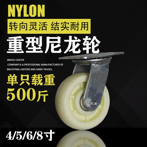 4寸5寸6寸8寸万向轮平板推车转向轮子重型尼龙带煞车工业脚轮轱辘
