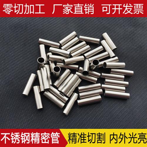 304不锈钢毛细管 精密不锈钢圆管 客制化不锈钢套管 不锈钢切