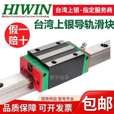 台湾直线导轨滑块EGH15CA/HGH20HGW25/30/45SA/CC/MGN7/9/12C