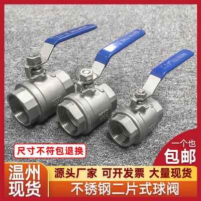 304不锈钢球阀二片式内丝50螺纹水开关丝扣阀门4分6分1寸DN15 25