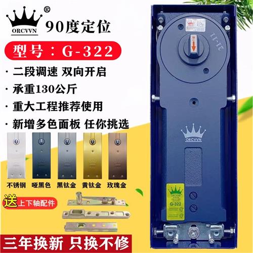 地弹簧G-322有框门无框玻璃门地弹簧超薄双缸加重型地弹璜通用型