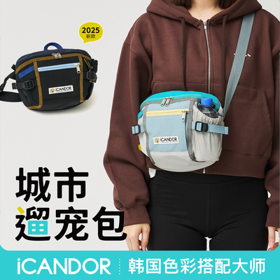 icandor韩国进口时尚白搭遛狗包便携出行防泼水轻便舒适斜跨小包