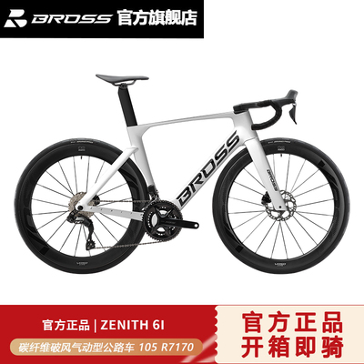 BROSS气动型公路车ZENITH6I