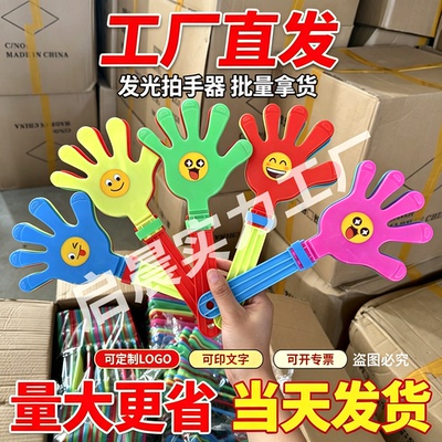 手拍掌拍手器手掌拍巴巴掌拍拍手