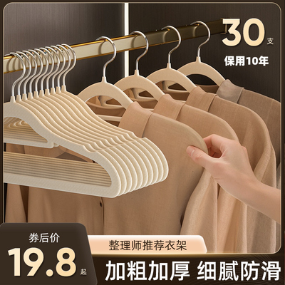 植绒衣架家用挂衣无痕防肩角防滑不起包晾衣服撑子整理师收纳专用