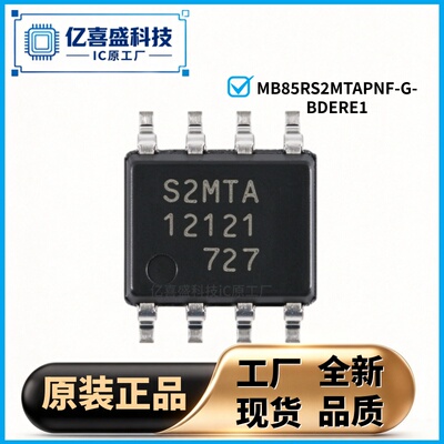全新原装正品 MB85RS2MTAPNF-G-BDERE1 SOP8 FRAM存储芯片