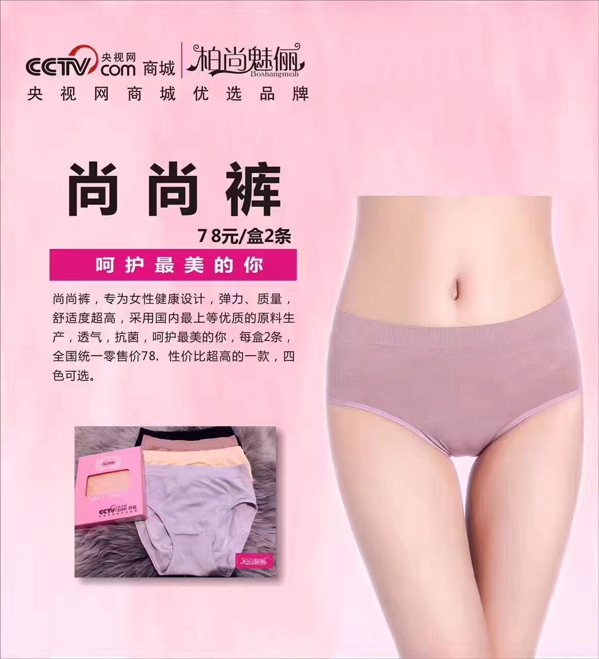 柏尚魅俪官网正品尚尚裤无痕透气抗菌抑菌中腰提臀三角短裤内裤女