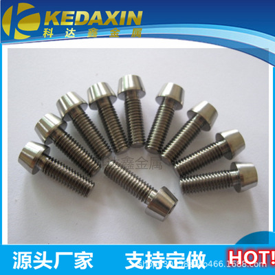 R60705牌号锆螺丝 R60702牌号机加锆螺丝 Zr1标准件 厂家批发