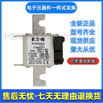 巴斯曼bussmann熔断器170M6906170M6907170M6908170M6909
