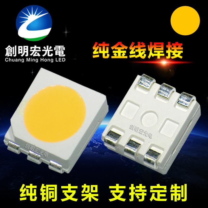 贴片5050暖白灯珠 LED发光二级管 22-24LM 5050暖白光贴片LED灯珠
