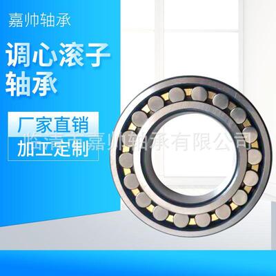 轻系列调心滚子轴承 24028CA/W33矿山钢厂机械设备专用贝氏体淬火