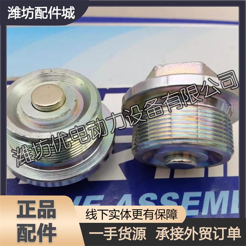 612600150396油底壳放油螺塞螺丝WD615潍柴WP10斯太尔WP12发动机
