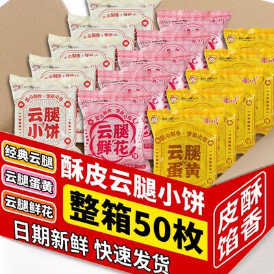 阿娜姐云腿月饼云南特产火腿小饼滇式鲜花蛋黄月饼中秋团购礼盒装