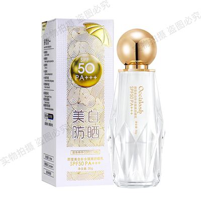 颜蔻补水隔离防晒乳SPF50PA+++30g防水防汗